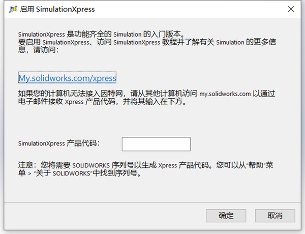 SimulationXpress产品代码生成？简单！我演示给你看！ - 知乎