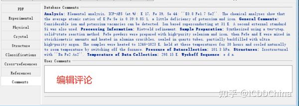 ICDD-PDF-5+ 2024 数据库 - 知乎
