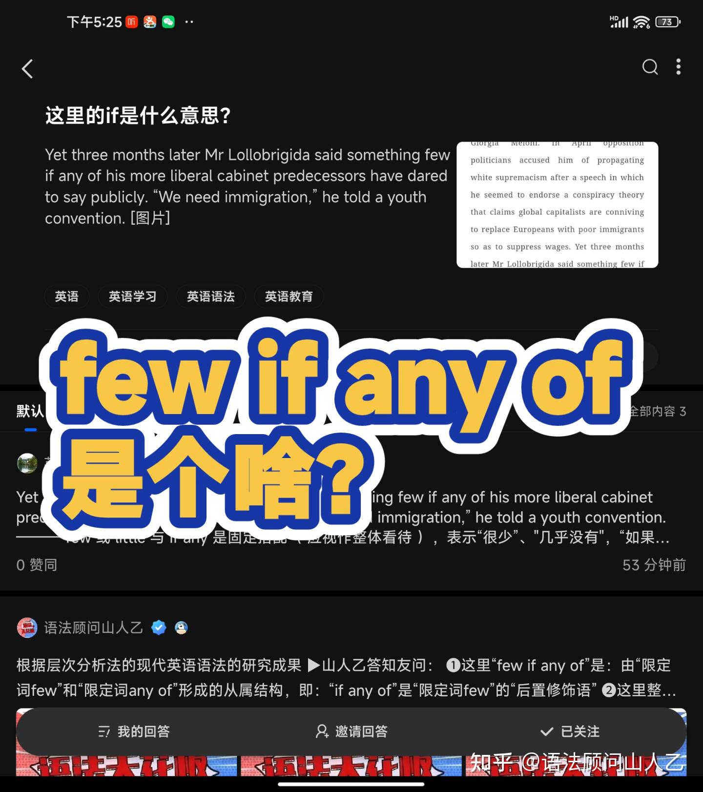 few if any of 是个啥？ - 知乎