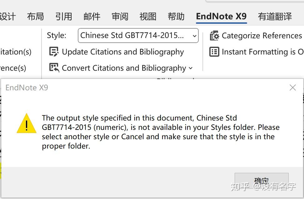GB/T7714-2015在endnote中的正确格式 - 知乎