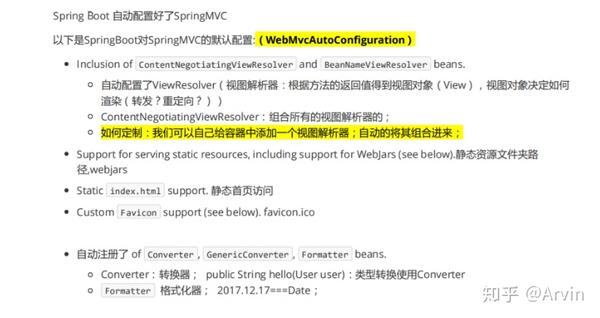 Springboot Springmvc自动配置 知乎