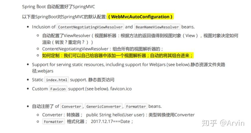 SpringBoot-SpringMVC自动配置 - 知乎