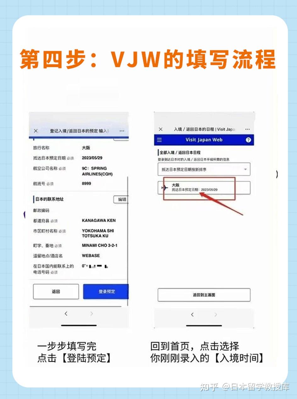 日本“入境+报关”登记一体化！附“VJW” 最细使用教程！ - 知乎