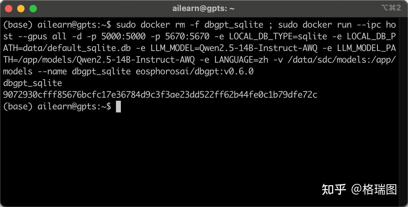 DB-GPT-0001-容器部署 - 知乎