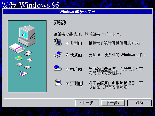 虚拟机安装Windows 95 RTM(光盘版） - 知乎