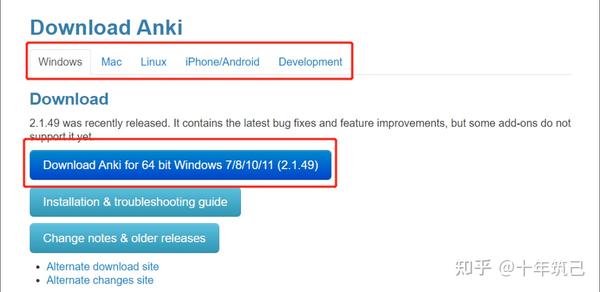 Anki下载和安装保姆级教程 - 知乎