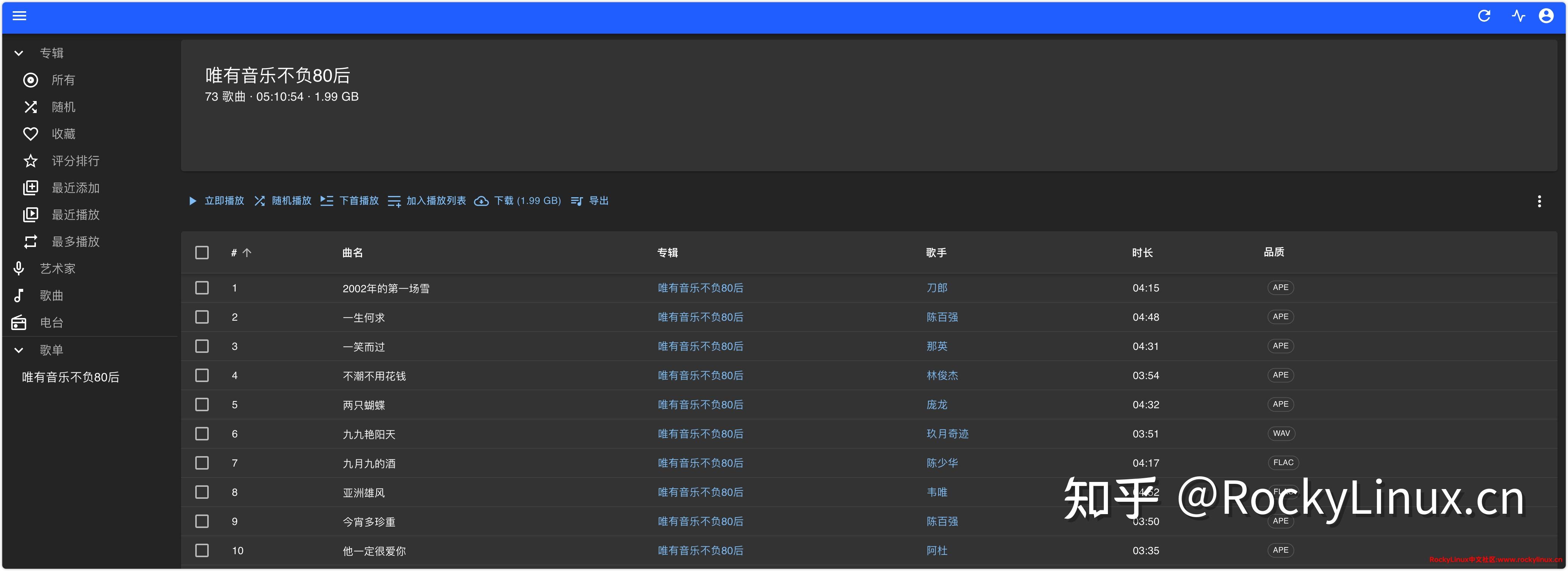 DIY NAS系列34 -- 在线音乐流媒体 - 知乎