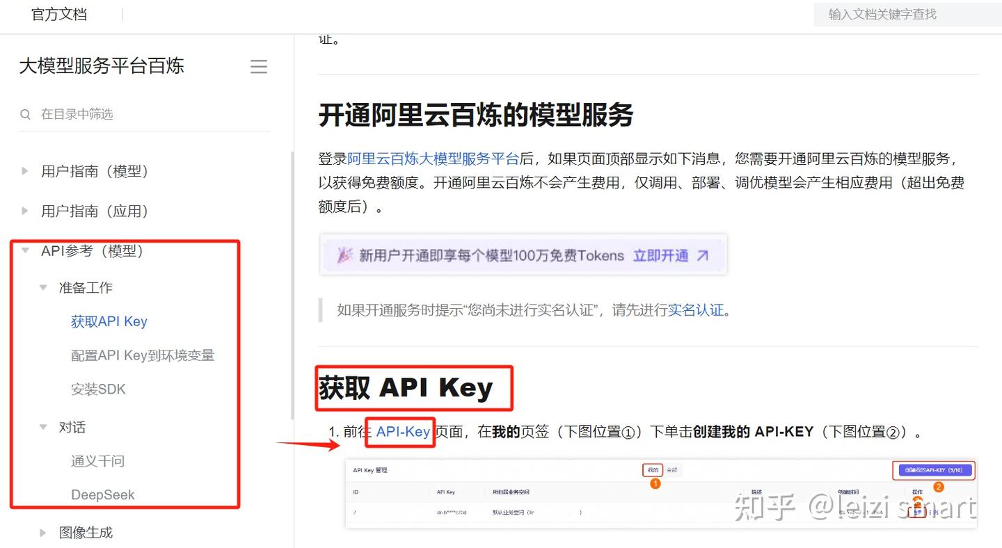 通义千问api-提取知识知识图谱三元组 - 知乎