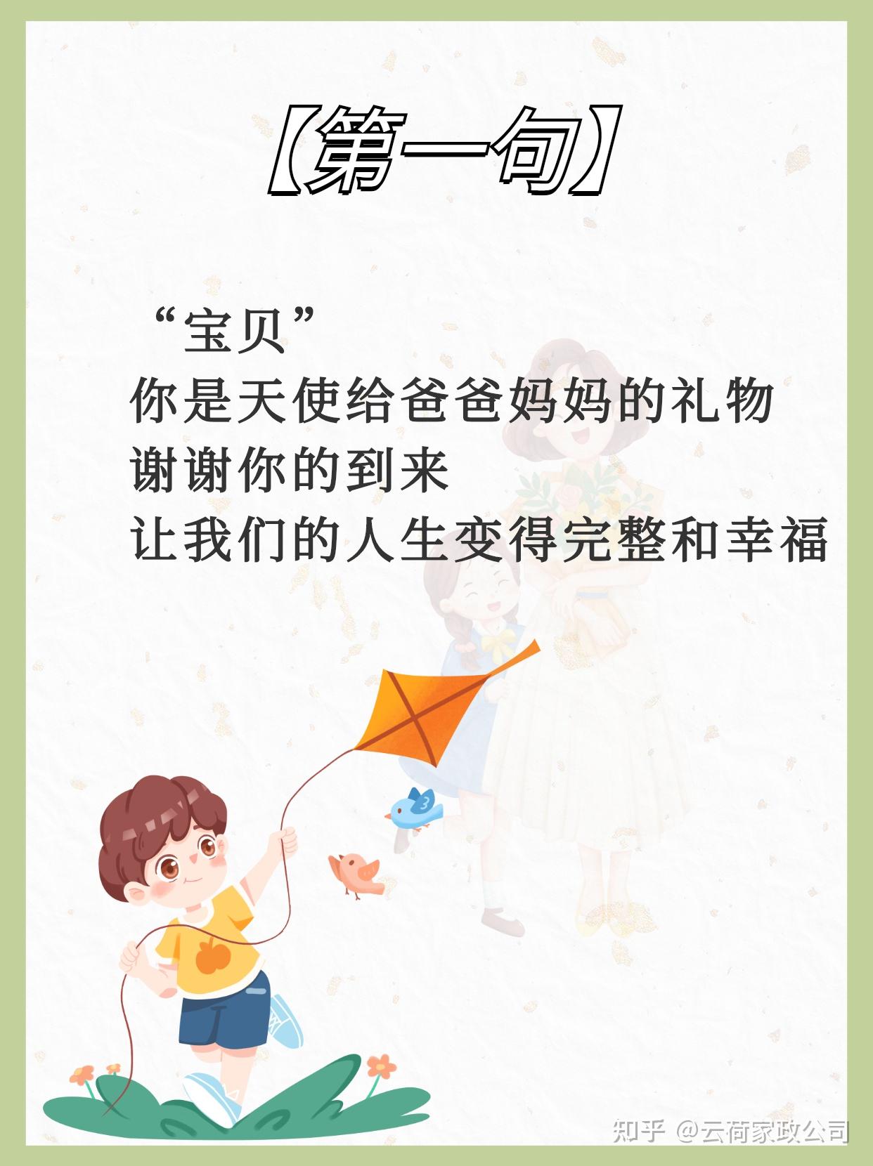 六一父母一定要告诉孩子的5句话 知乎