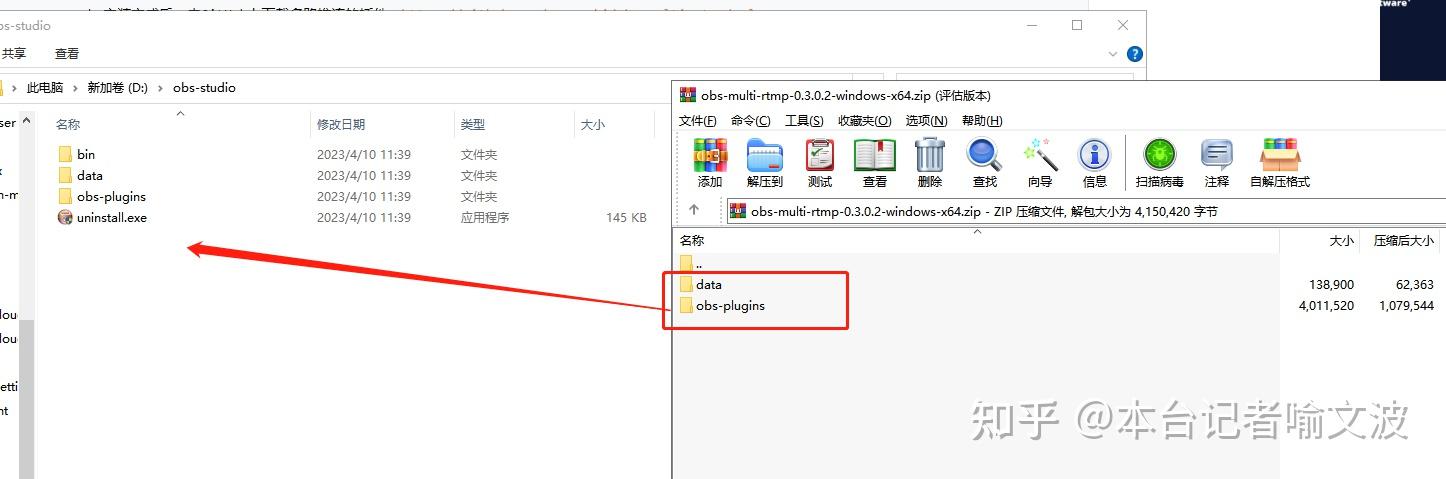 OBS多路推流教学 - 知乎
