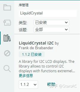 [Arduino编程]使用LiquidCrystal_I2C库驱动LCD1602液晶显示屏 - 知乎
