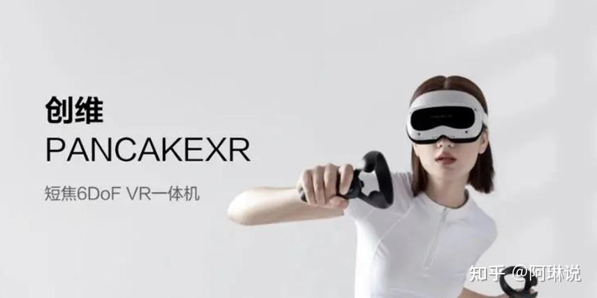 全球都在押注的Pancake技术，中国竟然冲在了最前面！ - 知乎