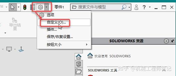收藏备用！SolidWorks常用的快捷键，提高工作效率必备！ - 知乎