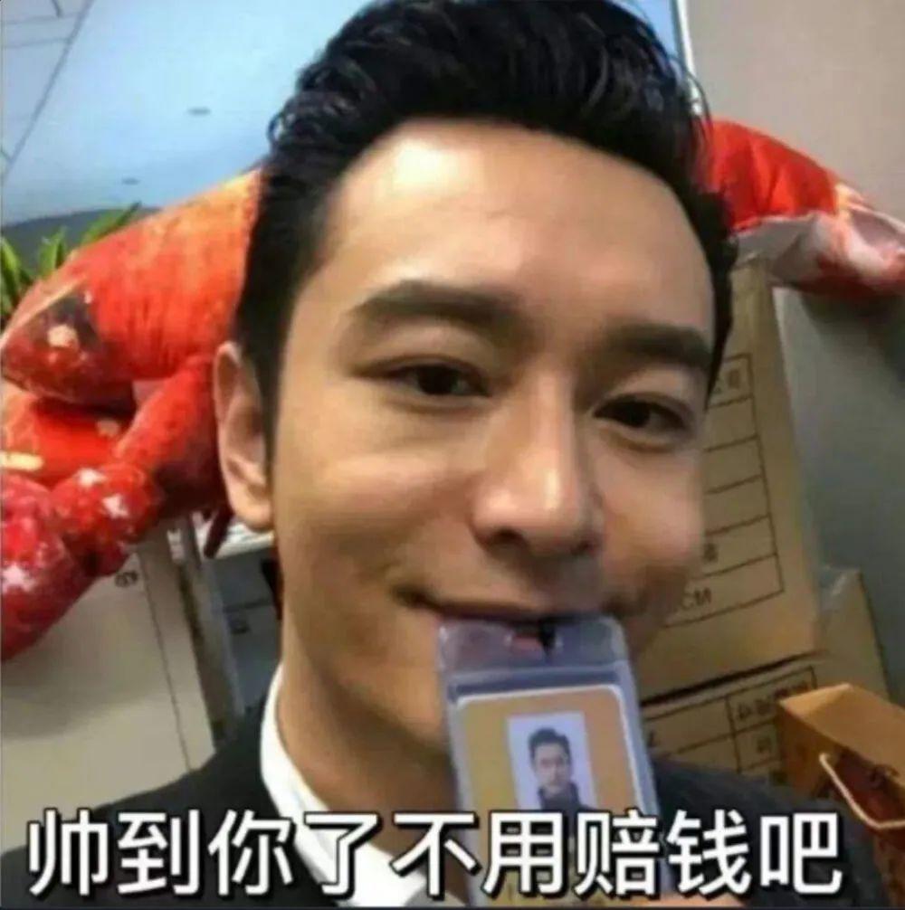 黄晓明表情包|栓Q - 知乎