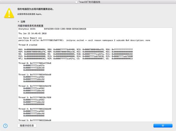 一条命令，让您的 Macos And Linux 内核立即崩溃！ 知乎 