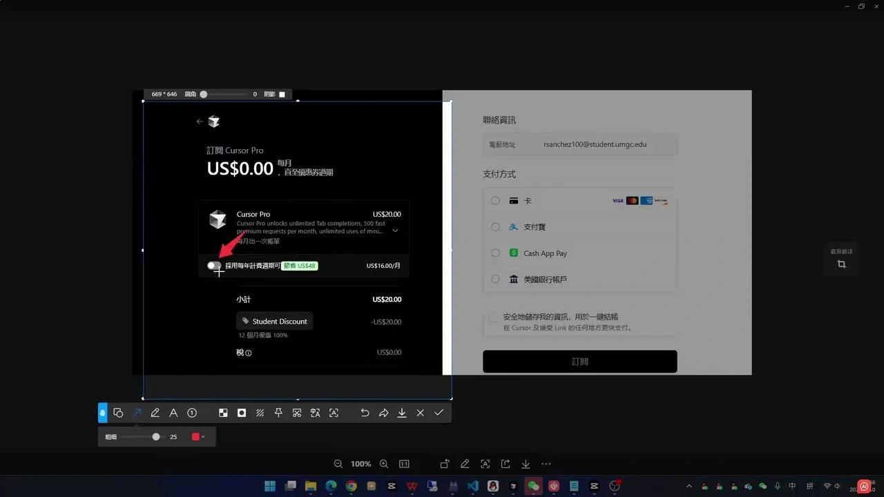 cursor 学生pro，手把手教你绑定github登录方式，稳用一年，另订阅开通一年权益避坑指南 - 知乎