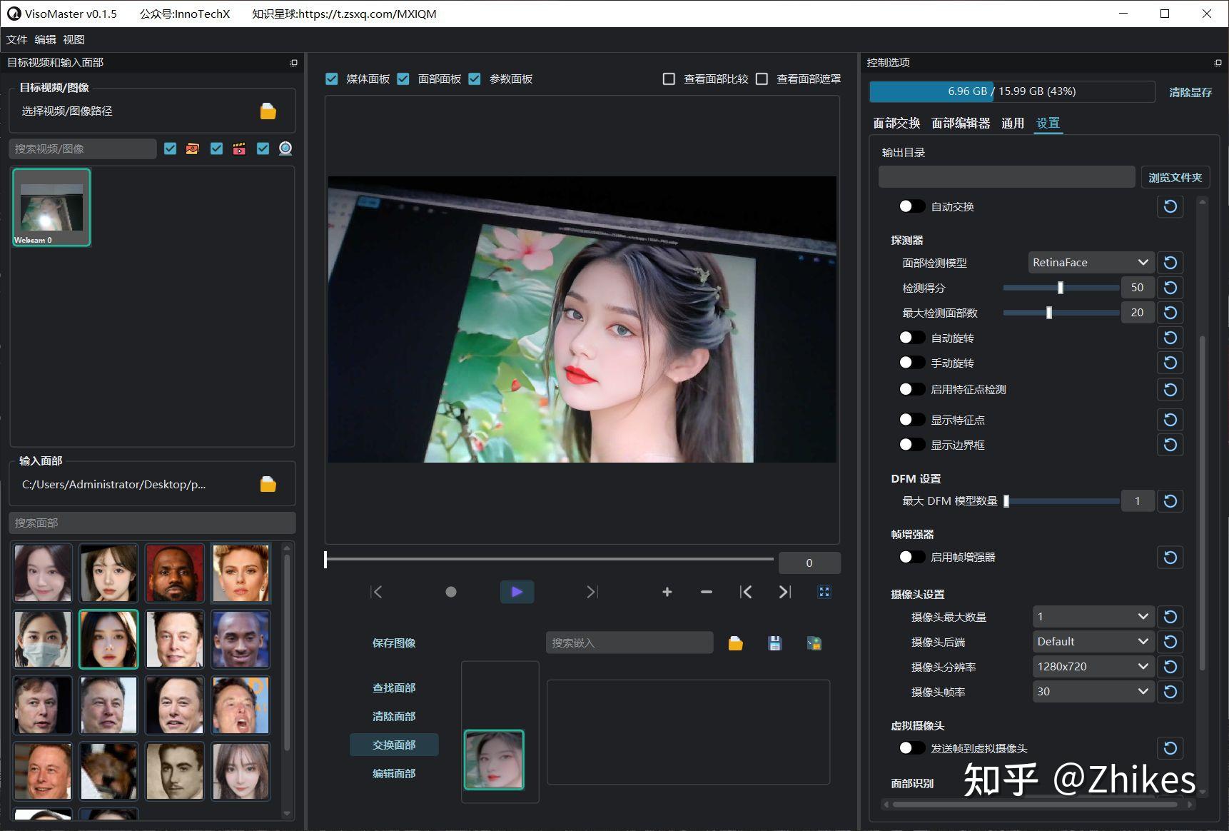 VisoMaster：AI换脸神器，让你的创意无限可能 - 知乎
