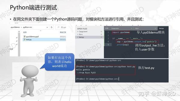 [Rust 开发系列]PyO3：Rust与Python的联动编程(上) - 知乎