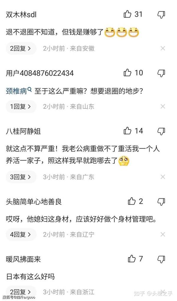 曝沈腾病情恶化，化妆师透露其准备退圈，和老婆王琦婚姻疑出问题 知乎