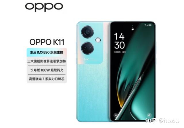 OPPO K11：2000以内拍照最佳选择，专业影像打造细节突破全面解析 - 知乎