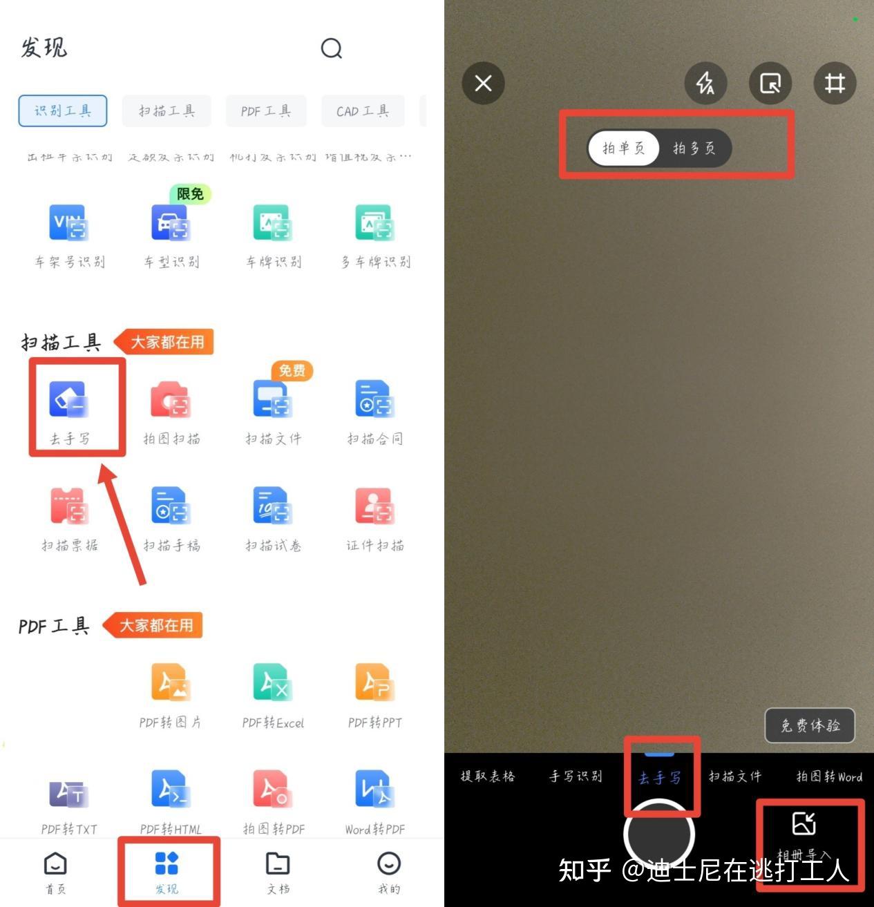 【黑科技】告别手动涂改，这8款试卷字迹擦除软件让学习更高效！（含免费） - 知乎