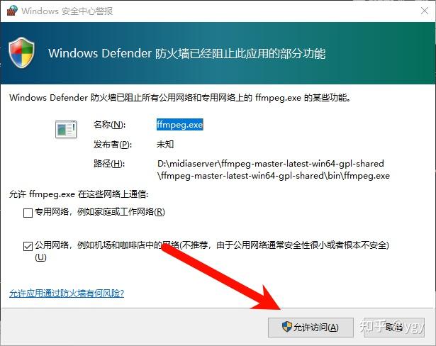 Windows搭建流媒体服务并使用ffmpeg推流播放rtsp和rtmp流 - 知乎