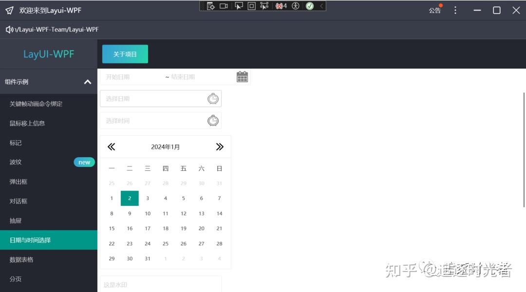 2025年值得推荐的 8 款 WPF UI 控件库 - 知乎