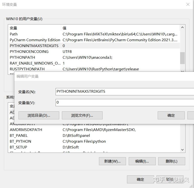 配置环境变量解决Python的Exceeds the limit (4300)，sys.set_int_max_str_digits限制 - 知乎