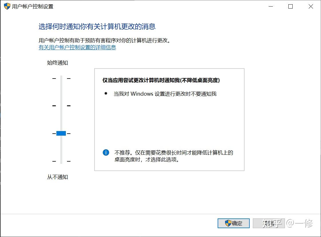 快速关闭Windows系统用户账户控制（UAC） - 知乎