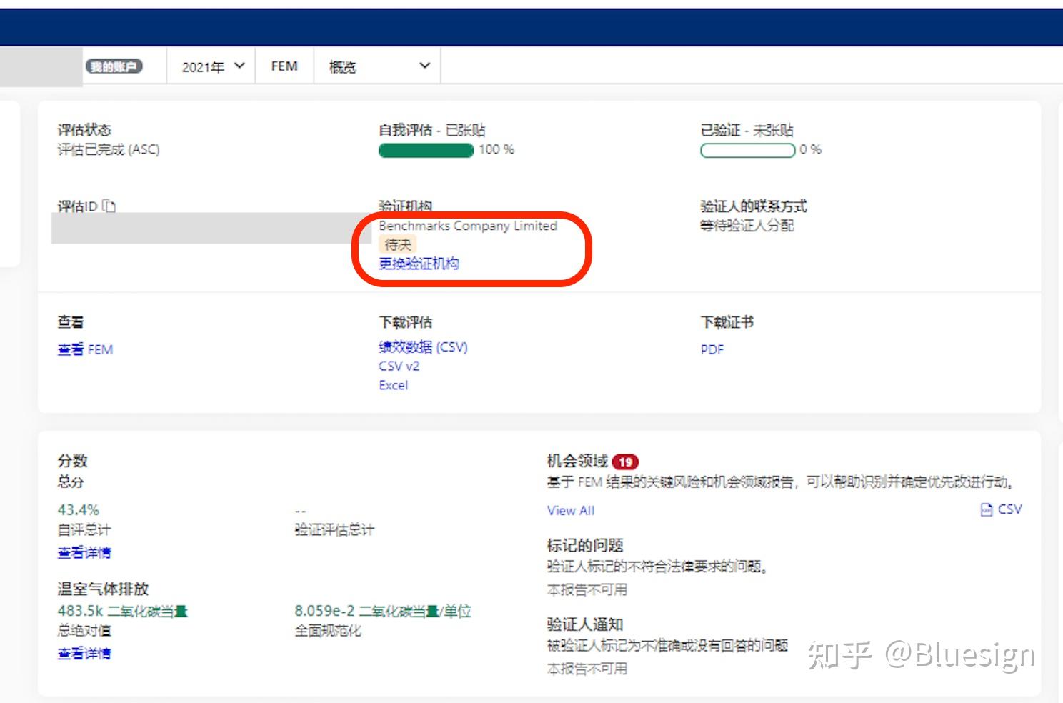 Higg注册流程 - 知乎