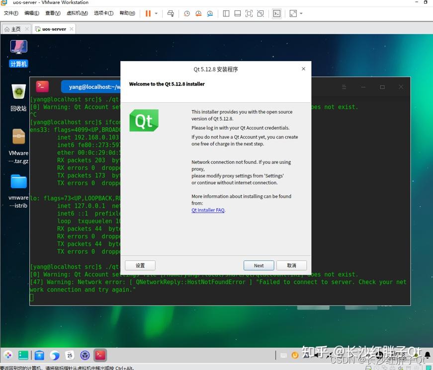 统信UOS系统开发笔记（二）：国产统信UOS系统搭建Qt开发环境安装Qt5.12 - 知乎
