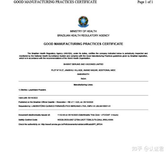 巴西ANVISA---详解新冠自检试剂盒巴西ANVISA注册实操中的细节 - 知乎
