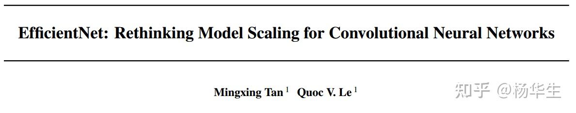 EfficientNet浅读 - 知乎