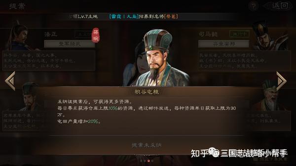 三国志战略版最新PK赛季开荒攻略S4-S14通用 - 知乎