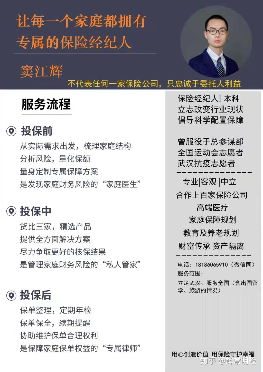 收藏，人身保险行业伤残评定标准（JR/T 0083-2013）现行最新 - 知乎