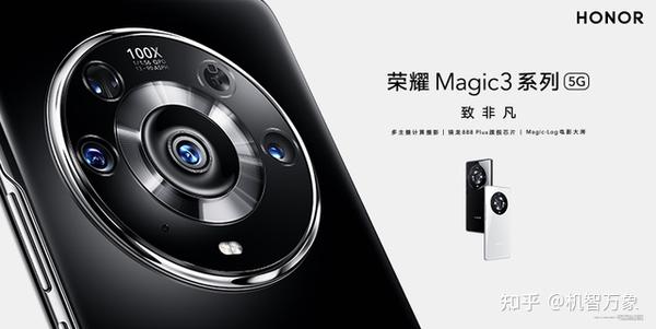 荣耀Magic3系列首批用户评价亮相 好评率从98%到100%差评集中一点 - 知乎