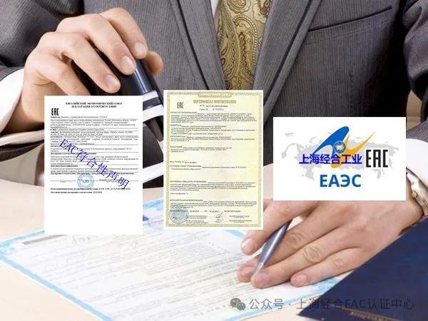 海关联盟（EAC）认证证书类型有哪些？ - 知乎