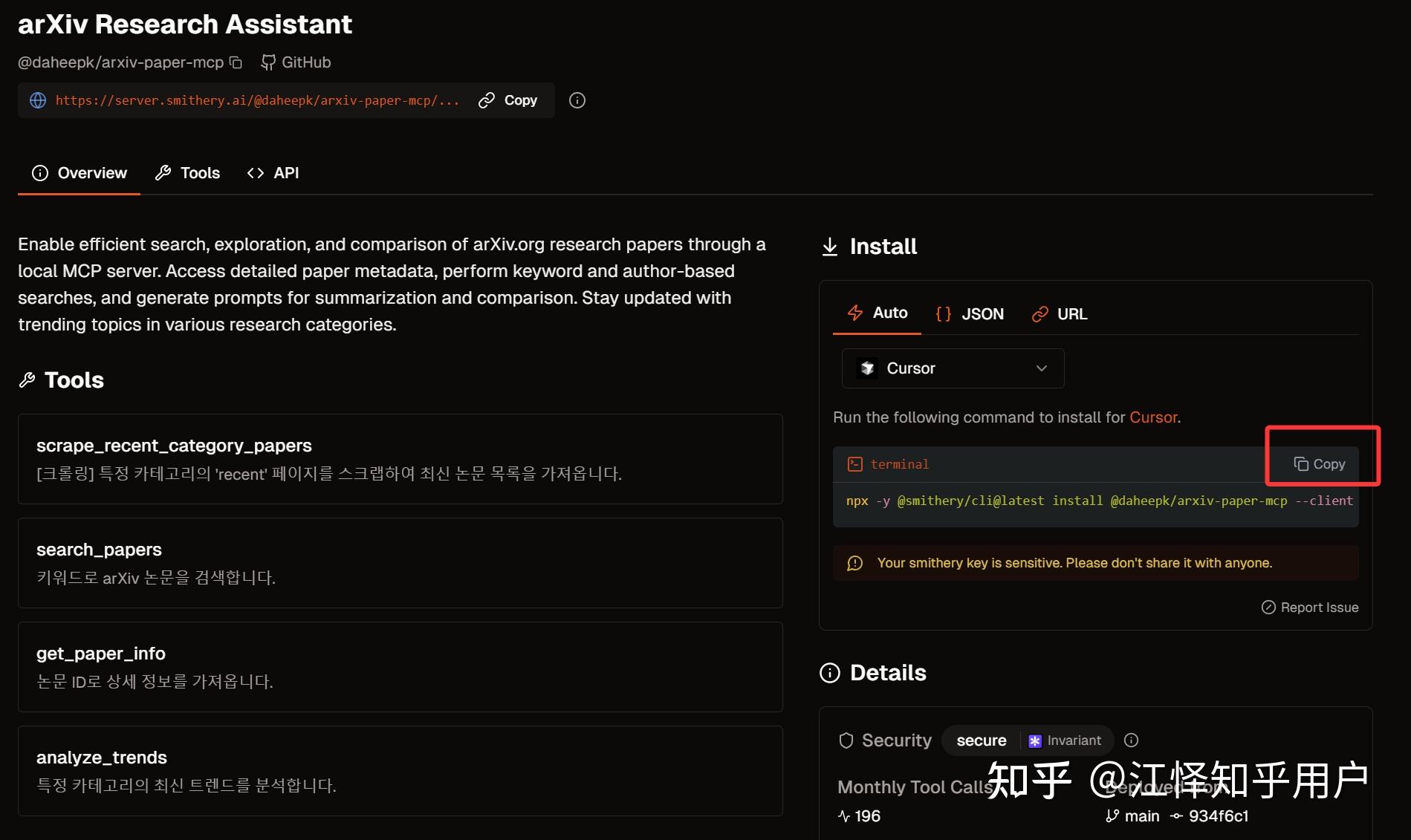 MCP与Cursor学术工具整合指南 - 知乎