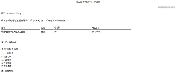 对CMA的看法、一个月过CMA P2 的分享和CMA考试的过程 - 知乎