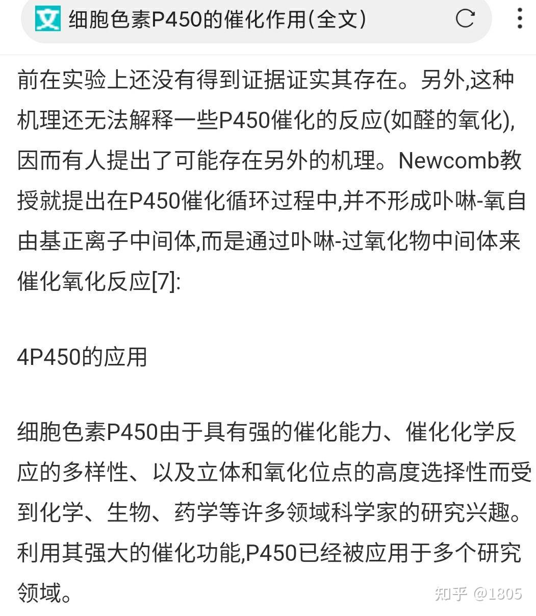 p450酶最详细的解答 甲硝唑抑制剂 乙醛脱氢酶激活的关联关系 - 知乎