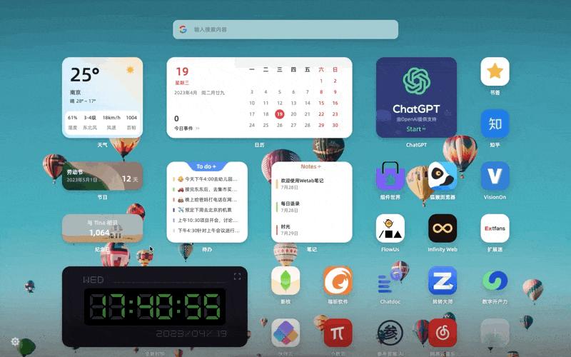 Wetab新标签页：内置实用、精美「小组件」的书签类浏览器扩展，重新定义浏览器主页 - 知乎