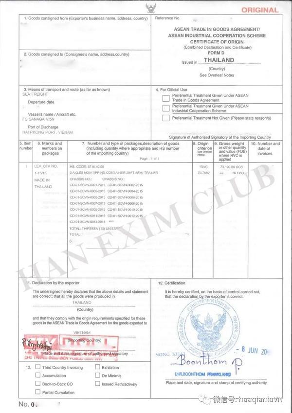 越南20个CO样本的详细汇总 - 货物原产地证书 - 知乎