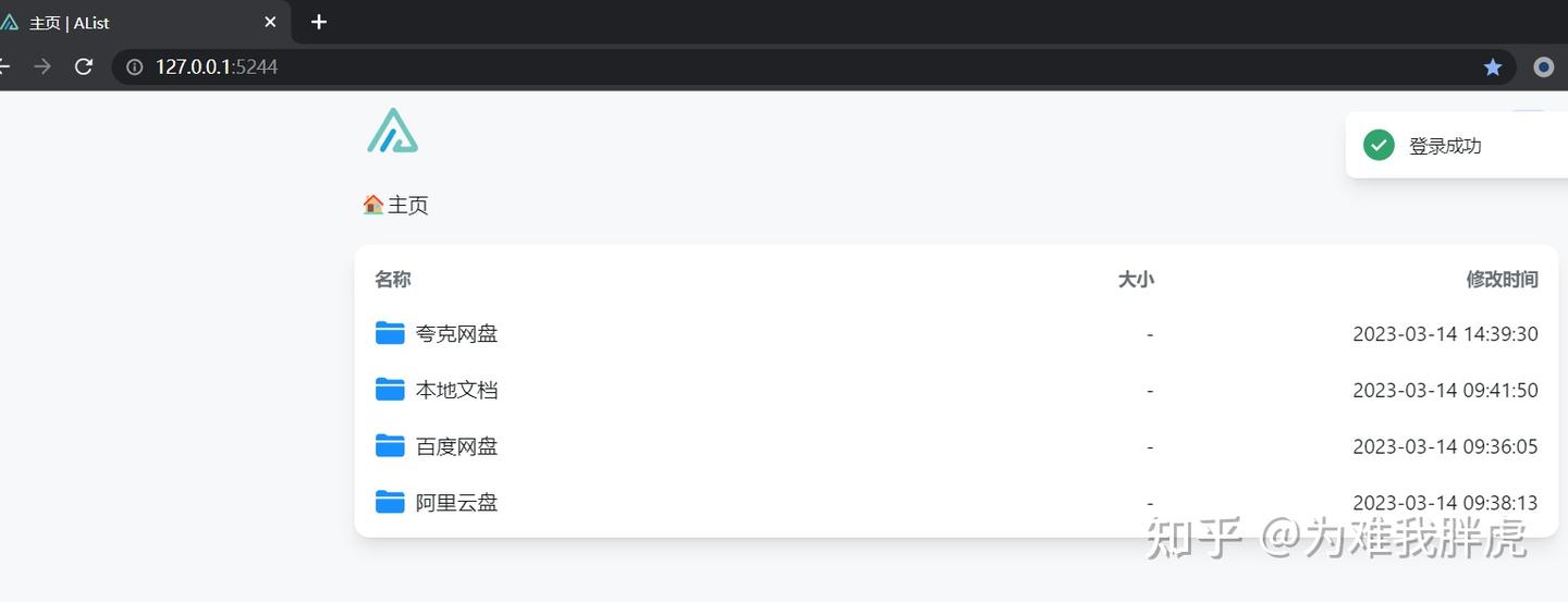 网盘文件内容搜索 Alist+AnyTXT - 知乎