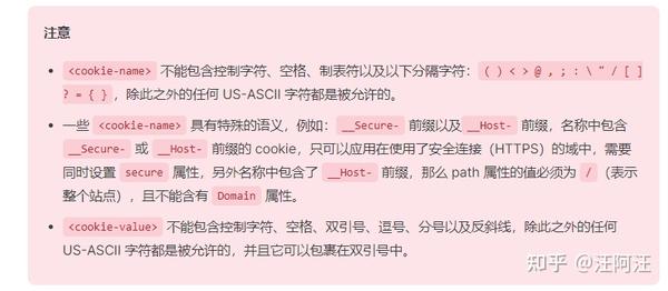 【HTTP完全注解】一文重新认识Cookie - 知乎