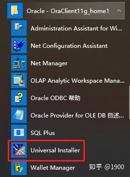 彻底卸载oracle - 知乎