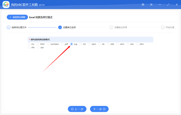 如何批量将 Excel 文档转为 Svg 格式 - 知乎
