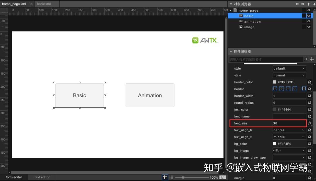 AWTK Designer快速使用指南 - 知乎