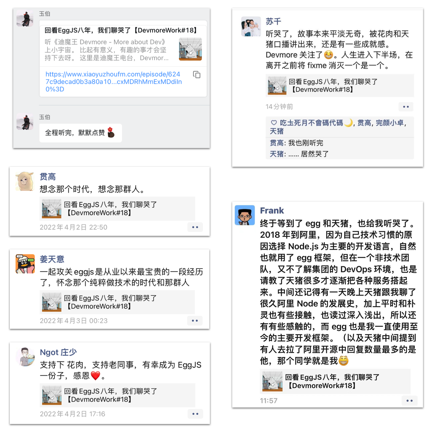 迪魔王电台：回看 EggJS 八年，我们聊哭了 - 知乎