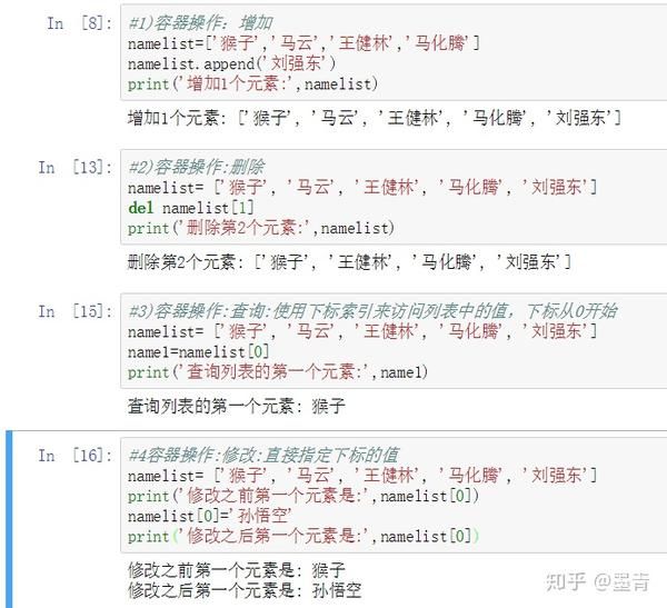Python基本语法 知乎
