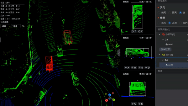 Lidar 3D传感器点云数据与2D图像数据的融合标注 - 知乎